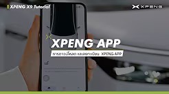 Smart Electric Vehicles, SUVs & MPVs | XPENG Thailand